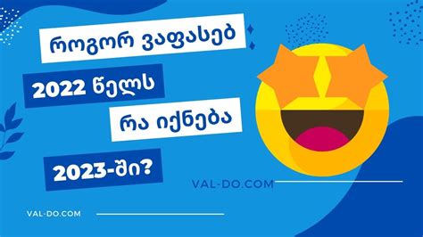 წლის შეჯამება რა იქნება 2023 ში Youtube