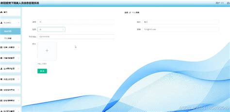 基于nodejs vue新冠疫情下隔离人员信息管理系统[开题 源码 程序 论文]计算机毕业设计 csdn博客