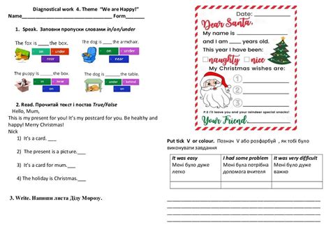 Діагностувальна робота з англійської мови за темою “we Are Happy ” для 2 класу до підручника О