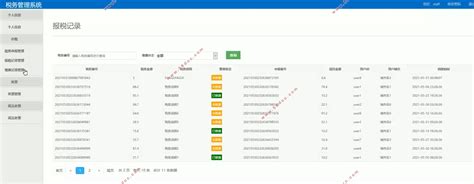 税务管理系统的设计与实现springbootmysql含录像jsp56设计资料网