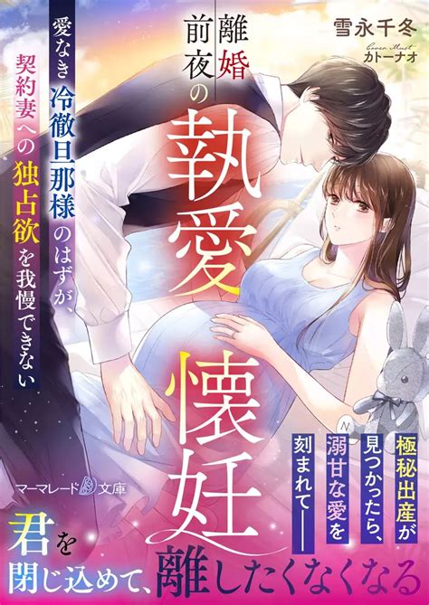 Rikon Zenya No Toai Kainin Ai Naki Reitetsu Danna Sama No Hazu Ga