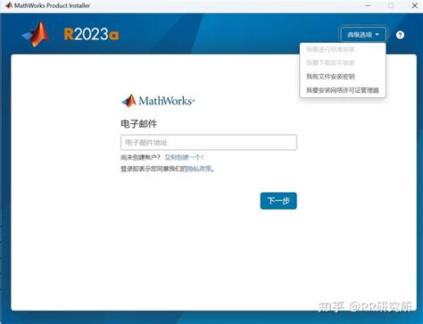 matlab2023a安装及本地文档安装 知乎
