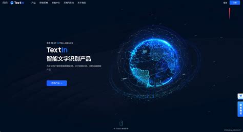 【合合信息java】textin的通用文字识别与通用表格识别使用方法 Csdn博客