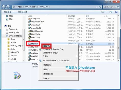 Easeus Todo Backup Free 免費 5 星級備份還原軟體 6 Winpe 開機光碟篇 ~ 不自量力 の Weithenn