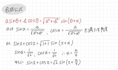 【数学】分野別シリーズ⑦三角関数－三角関数は必要な公式だけ覚えれば、共通テストで7割目指せる！