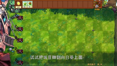 植物大战僵尸融合版内置菜单下载 植物大战僵尸融合版内置菜单2026下载地址v29电视猫