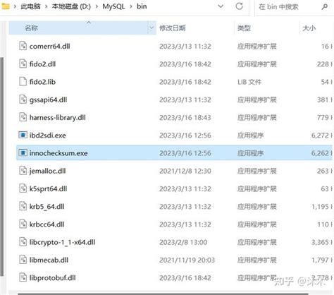 mysql安装和配置教程（超详细版本） 知乎