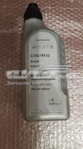 G052145S2 VAG масло редуктора синтетическое Gear Oil, 1л