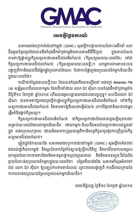 Garment Manufacturers Association In Cambodia Gmac Home Page