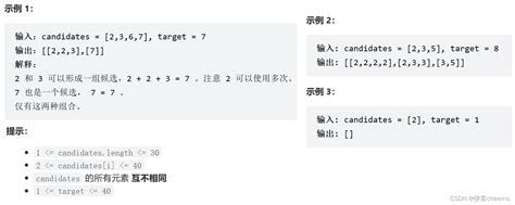 面试热点题：回溯算法 电话号码的字母组合与组合总和
