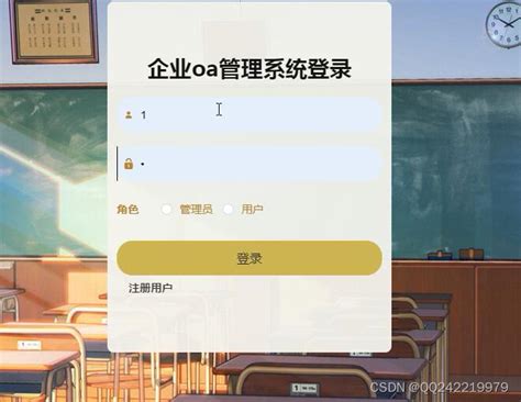Vuejavaspringboot企业办公人事oa办公管理系统2142g