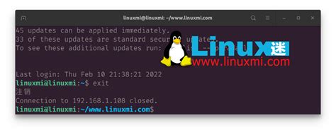 了解如何通过 ssh 管理远程连接 linux迷
