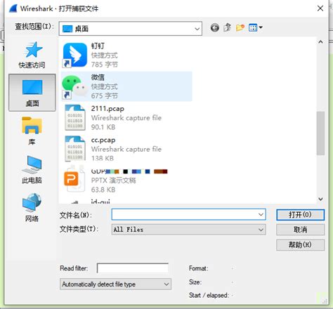 tcpdump 抓包工具使用以及wireshark解析pcap包 zhuzhuandyou 博客园