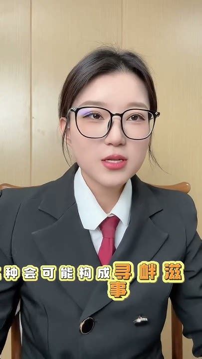 对别人竖中指，违法吗？ 郑州律师 河南律师 刑事律师 法律咨询 Youtube