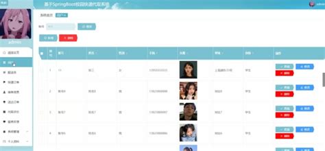 基于springboot校园快递代取系统设计与实现源码论文ppt部署文档教程等校园快递代取系统的设计与实现 Csdn博客