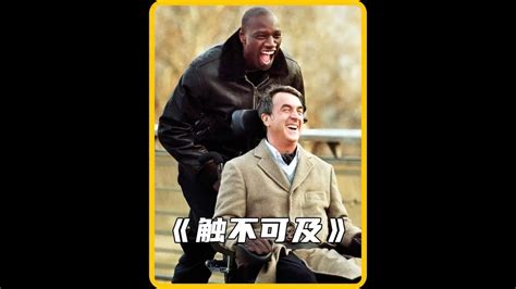 对残疾人士最大的尊重，就是不把他们当残疾人士。尊重比爱和同情心更高等级。高清1080p在线观看平台腾讯视频