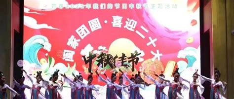 芒市 傣族古镇中秋系列活动情满古镇！比赛节日观众