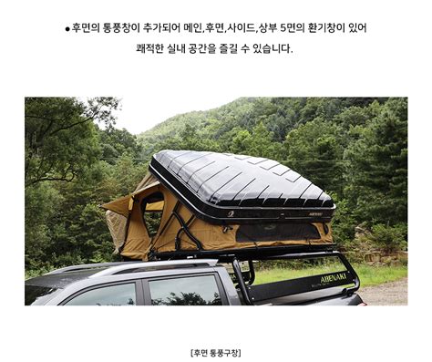 올란도 아베나키 에볼루션35 루프탑텐트 설치설치 장착점설치점 네이버 블로그