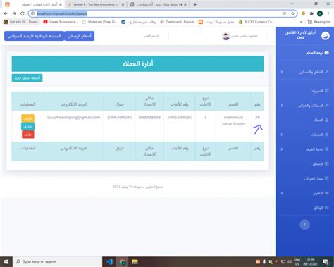 خطأ برمجي لارافيل argumentcounterror too few arguments ؟ أسئلة