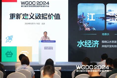 【企业风采】普适导航董事长余磊:用时空能力驱动水经济产业革新!数据服务技术 【企业风采】普适导航董事长余磊:用时空能力驱动水经济产业革新!数据服务技术