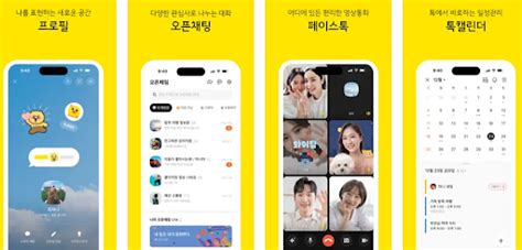 카카오톡 카톡 카카오앱 설치 다운로드 카카오톡 Pc 버전 다운로드