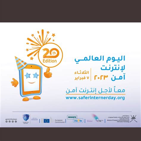 ‏ اليوم العالمي Sid2023‏ ‏siham Omar Al Rashdi‏