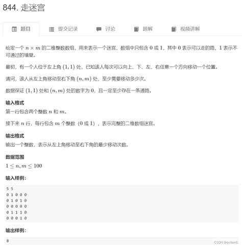 bfs算法框架模板题 bfs 模板 c csdn博客