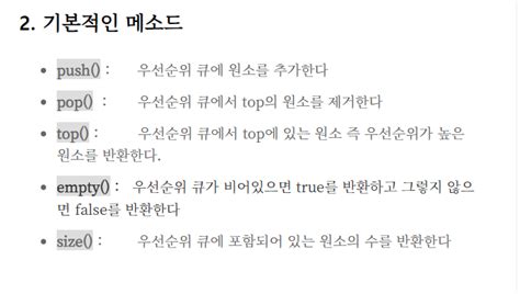 [c ] 11279 최대 힙