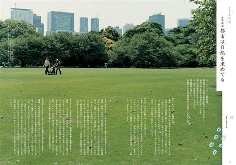 参考にしたい！おしゃれ広報誌のデザイン10選とレイアウトの基本 広報誌 デザイン デザイン レイアウト