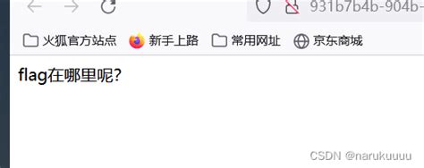 Buuctf Gxyctf2019 禁止套娃 Gxyctf2019 禁止套娃 Csdn博客