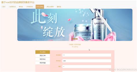 Java 基于spring Bootvue的基于vue技术的品牌银饰售卖平台 毕业设计 包运行成功 Csdn博客