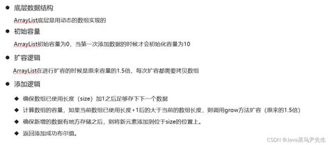 集合面试题 arraylist数组 arraylist面试 csdn博客