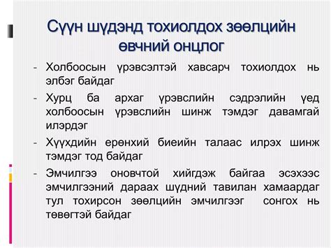 хүүхдийн сүүн шүдний зөөлцийн үрэвслийн эмчилгээ Pptx