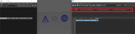 【maya Python】 Lsをかんたん解説！ Mayapy Club