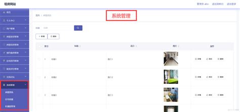 56基于java的房屋租赁系统设计与实现projecthelp的技术博客51cto博客