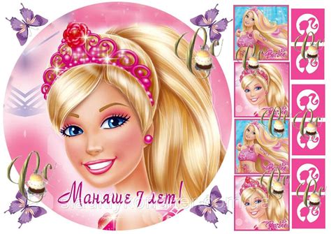 Вафельная рисовая или сахарная картинка Барби Barbie на торт продажа цена в Харькове