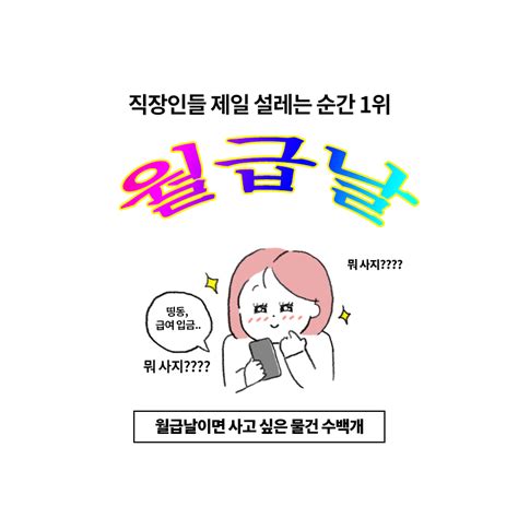 Pr회사 다니는 나대리의 환장 공감툰 Ep6