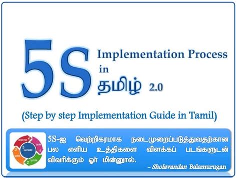 5s tamil 3 0 pdf technology and computing