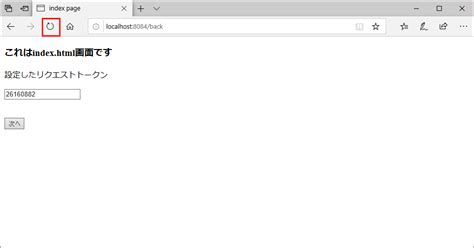 Spring Bootのweb画面上でリクエストトークンチェックを実行してみた｜itエンジニアとして経験・学習したこと