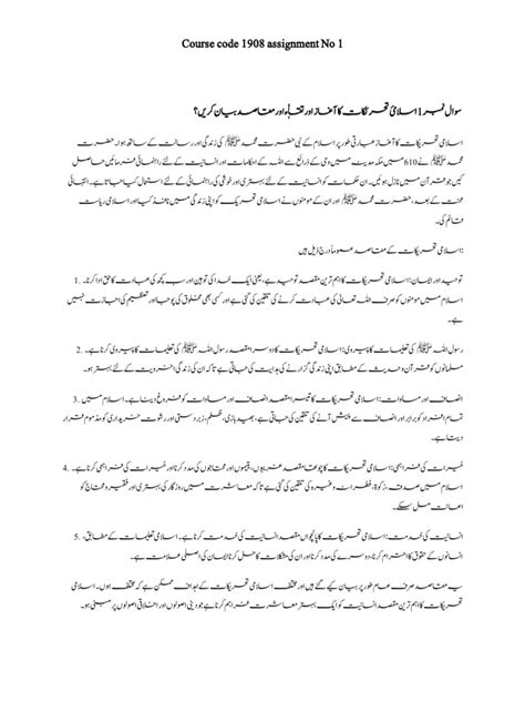 Code 1908 Assigment No 1 Pdf