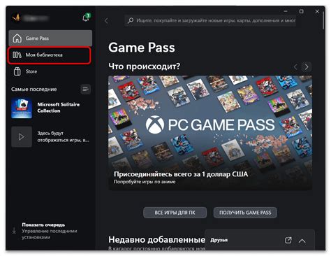 Как удалить игру на Виндовс 11