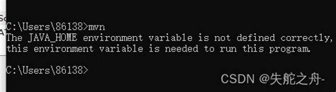 错误日志The JAVA HOME environment variable is not defined correctly this environment variable is