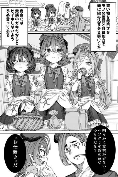 奴隷を調教してハーレム作る 9話① アルデヒド さんのイラスト ニコニコ静画 イラスト
