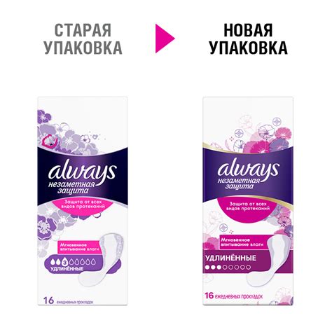Прокладки ежедневные `ALWAYS` НЕЗАМЕТНАЯ ЗАЩИТА Удлиненные 16 шт купить ...