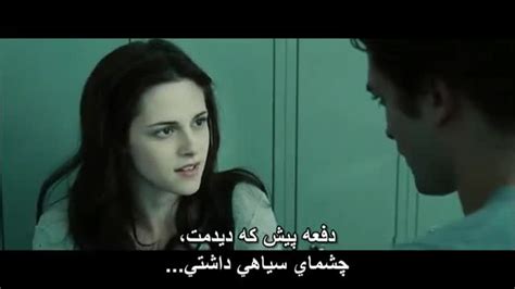 فیلم گرگ و میشtwilightپارت8 فصل ۱ با زیرنویس فارسی نماشا