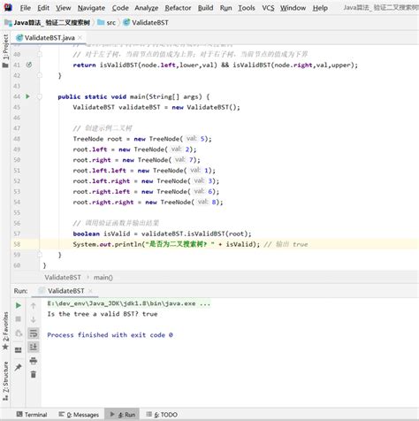 java算法 验证二叉搜索树 leetcode hot100 知乎