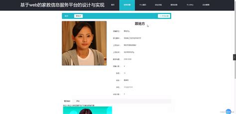 Java毕设项目web家教信息服务平台设计与实现（vuemybatismavenmysqlsprnigspringmvc