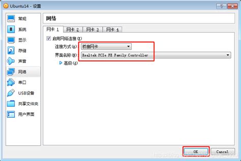 virtualbox 桥接网卡设置 csdn博客