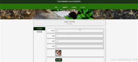 java vue计算机毕设甘肃草地植物数字化标本库管理系统【源码 程序 论文 开题】 甘肃草地植物数字化标本库管理系统 开题 源码 csdn博客