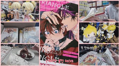 그저 택배까고 만화보고 만화보는 오타쿠 브이로그 Youtube